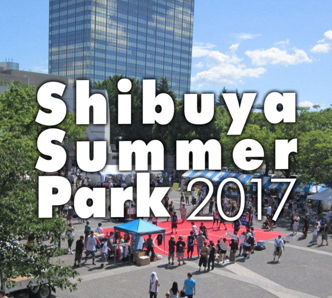 Shibuya Summer Park 2017〈渋谷サマーパーク〉（代々木公園イベント広場）とはどんなイベント？ | FLOATER'S WALTZ